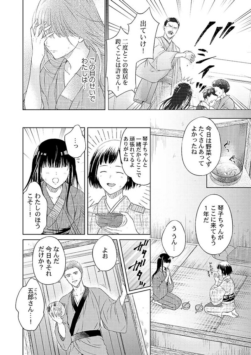 楽天ブックス 甘やかし伯爵と捨てられ少女~抱いてください旦那さま~ 三夏 9784434313820 本